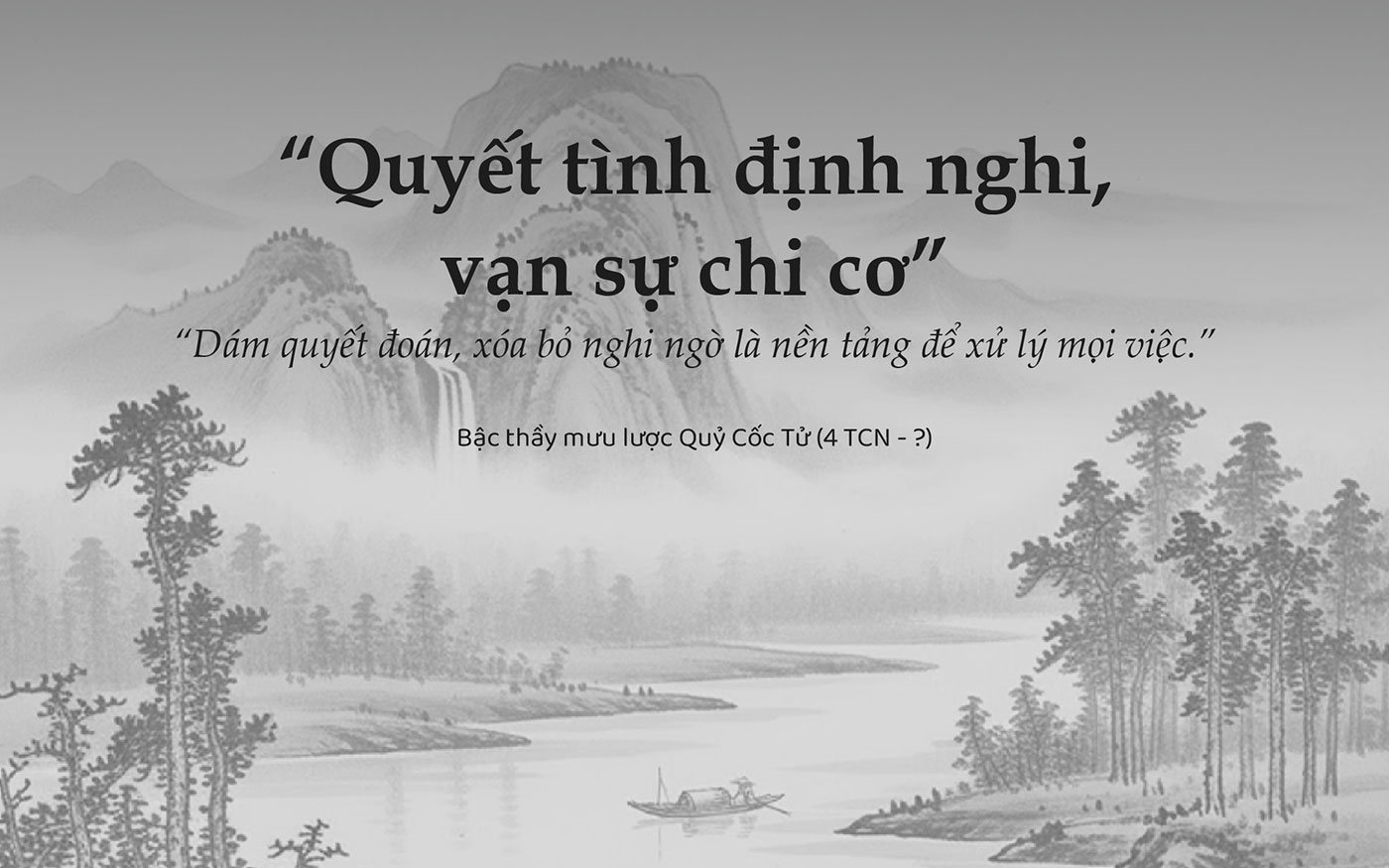 제12부: 귀구자의 전략 전집 - 꾸엣티엔