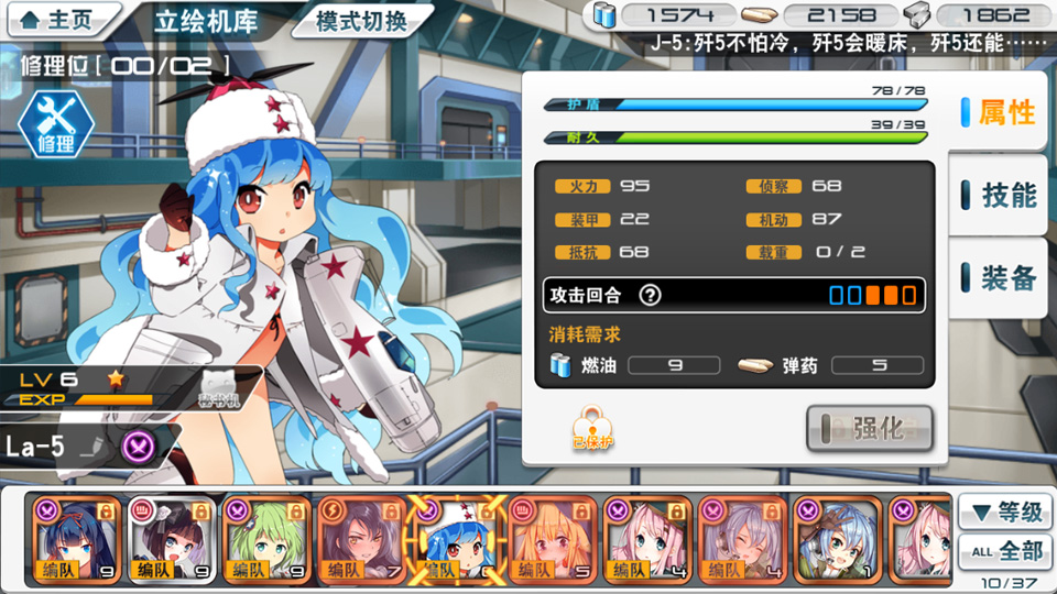 Trải nghiệm - Ace Virgin: Kantai Collection phiên bản Trung Quốc