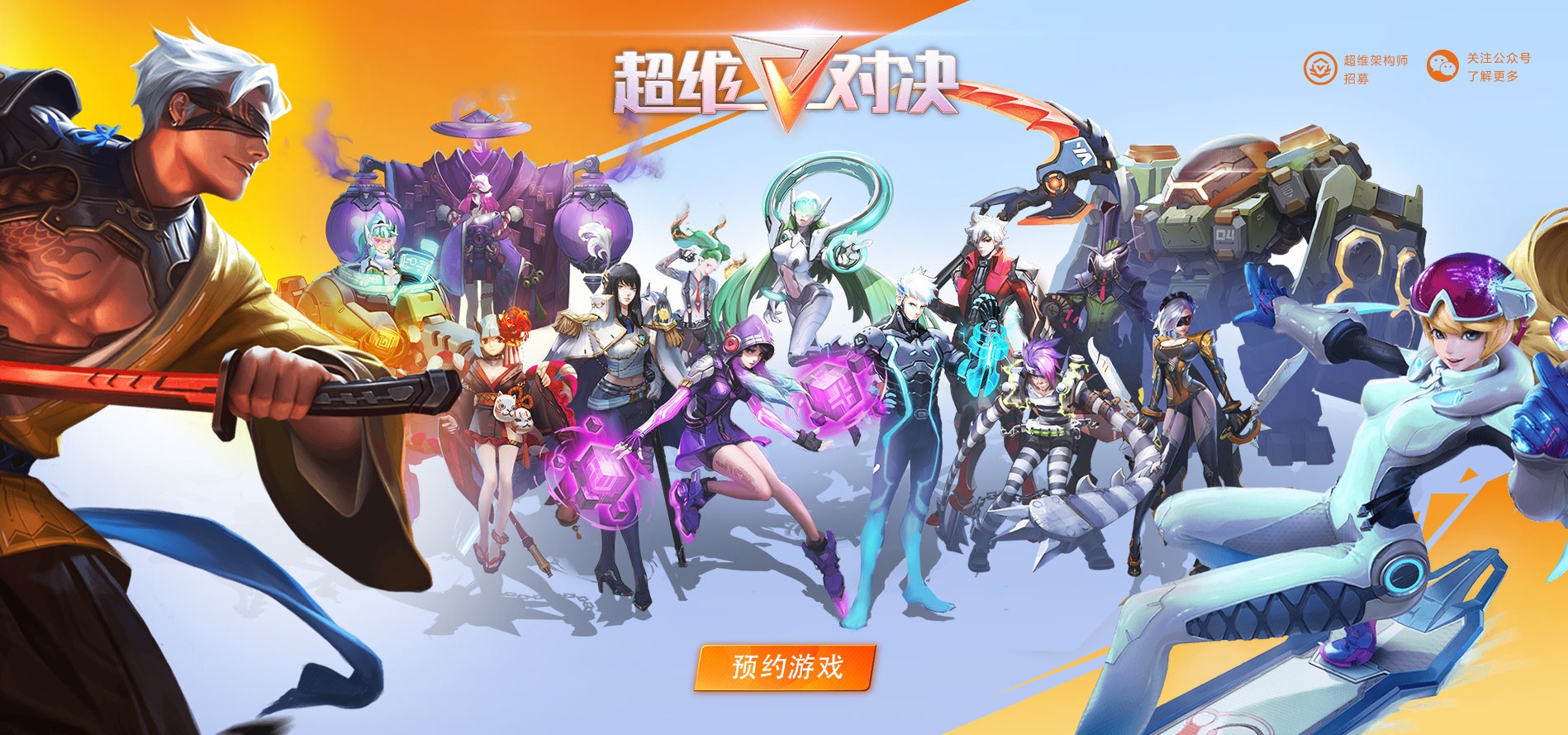 Siêu Duy Đối Quyết Moba Di động Thế Hệ Mới Của Netease