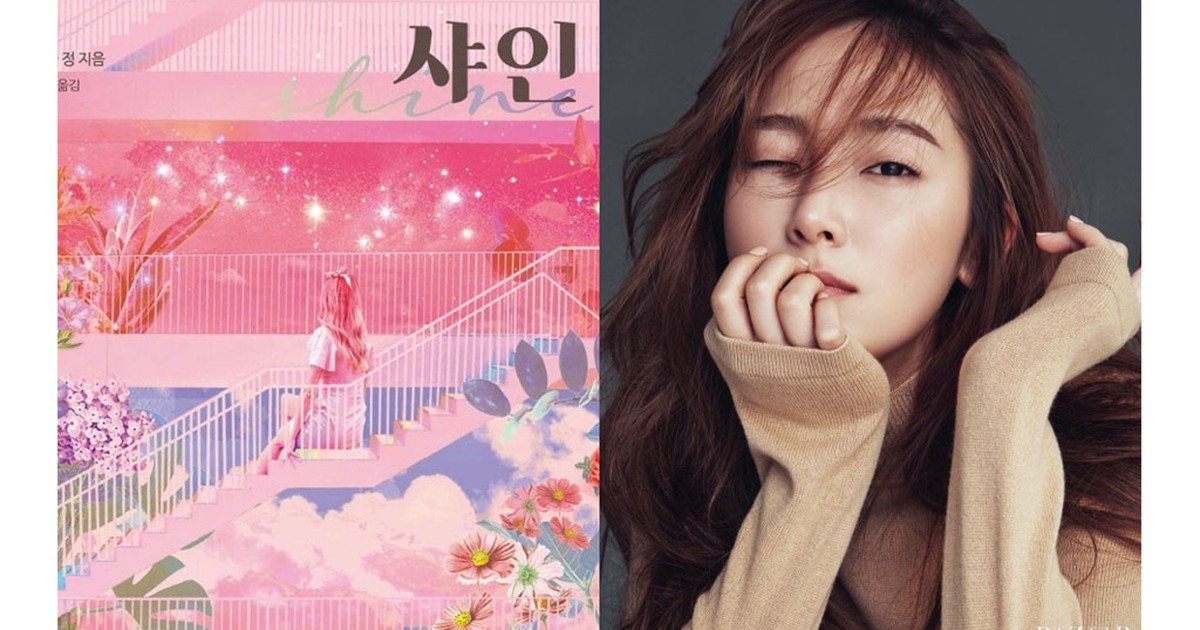 Jessica ra tiểu thuyết đầu tay, 'bóc mẽ' SNSD và SM Entertainment